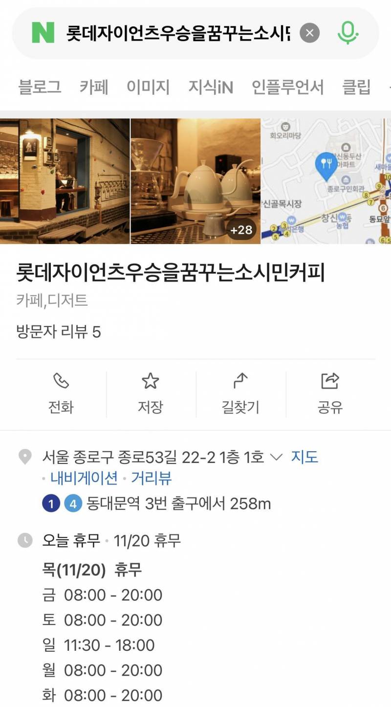 서울에 이런카페도 생겼네 - 인스티즈(instiz) 야구 카테고리