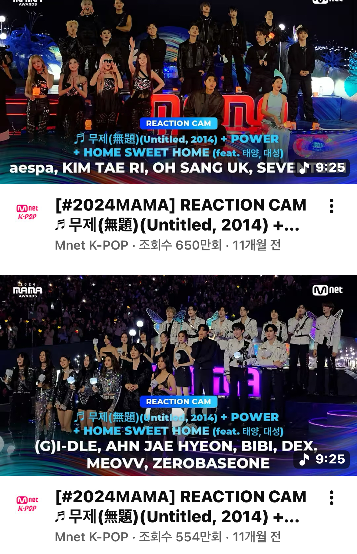 마마 올해도 가수석 리액션캠 100퍼 줌 - 인스티즈(instiz) 연예 카테고리