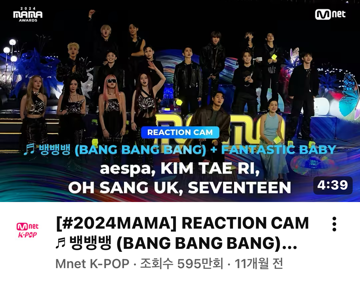 마마 올해도 가수석 리액션캠 100퍼 줌 - 인스티즈(instiz) 연예 카테고리