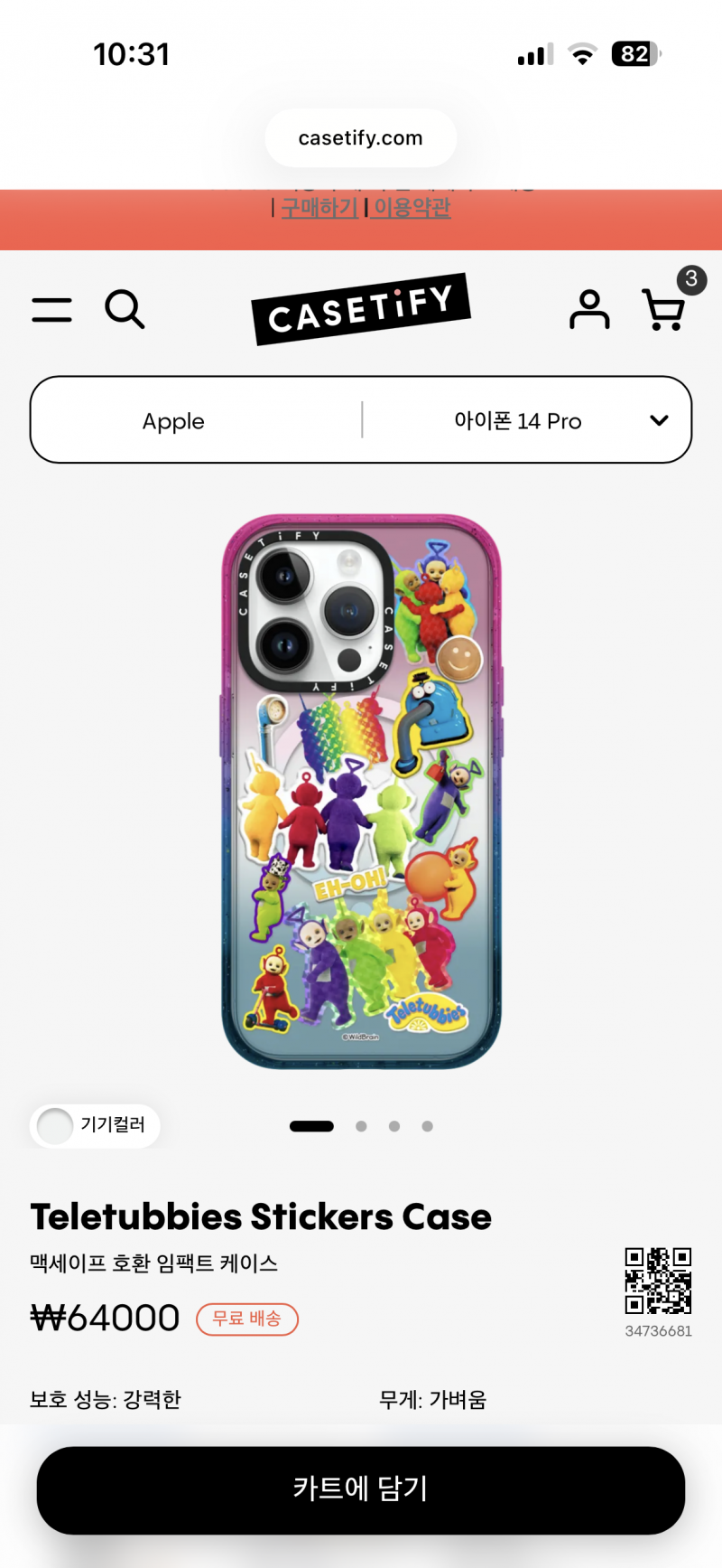 케이스 골라줄 사람 한 번마앙아아안 봐주라 - 인스티즈(instiz) 일상 카테고리