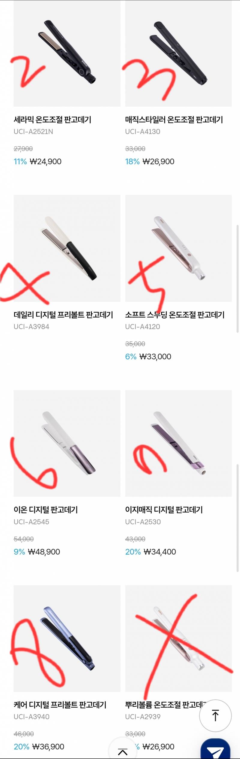 시간 남는 사람 고데기 하나만 골라주라 제발요🥲 ️ ️ - 인스티즈(instiz) 일상 카테고리