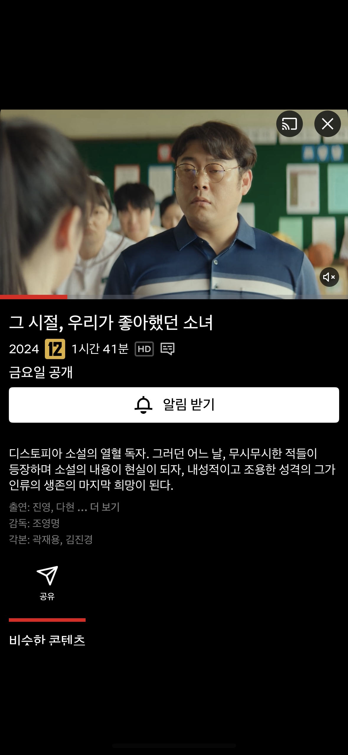 이거 넷플 소개글 왜이럼 - 인스티즈(instiz) 드영배 카테고리