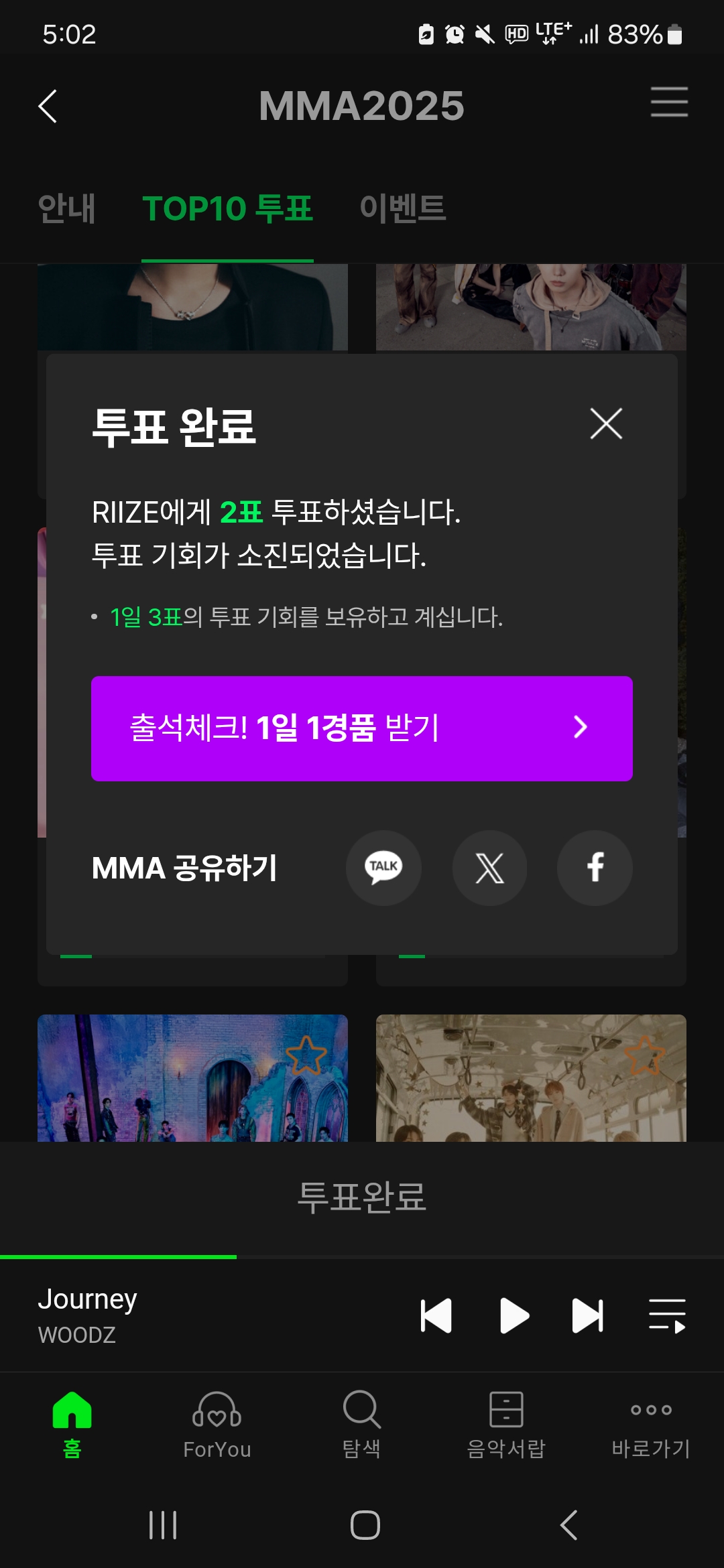 멜론 라이즈 투표함🧡 - 인스티즈(instiz) 연예 카테고리