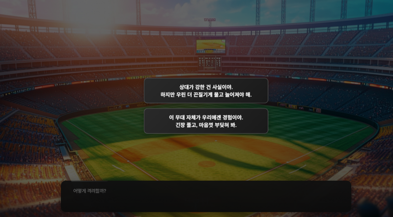 야구에서 승리로 이끄는 건 어떤 선수일까? - 인스티즈(instiz) 이슈 카테고리