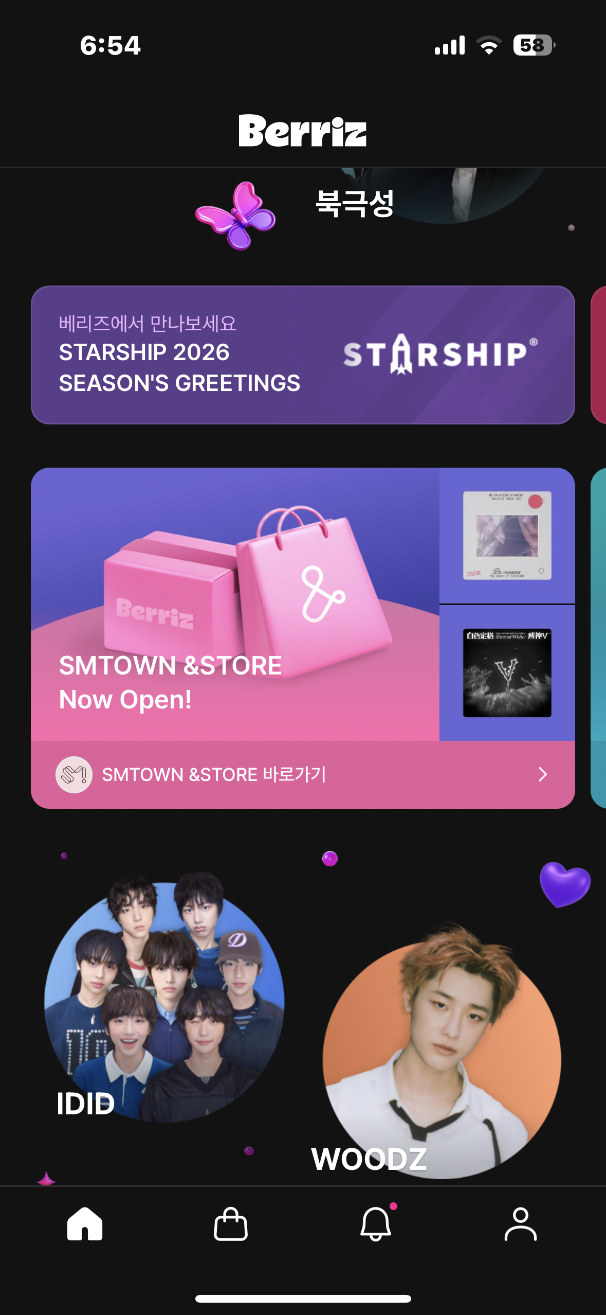 슴 위버스에서 베리즈로 옮겨? - 인스티즈(instiz) 연예 카테고리