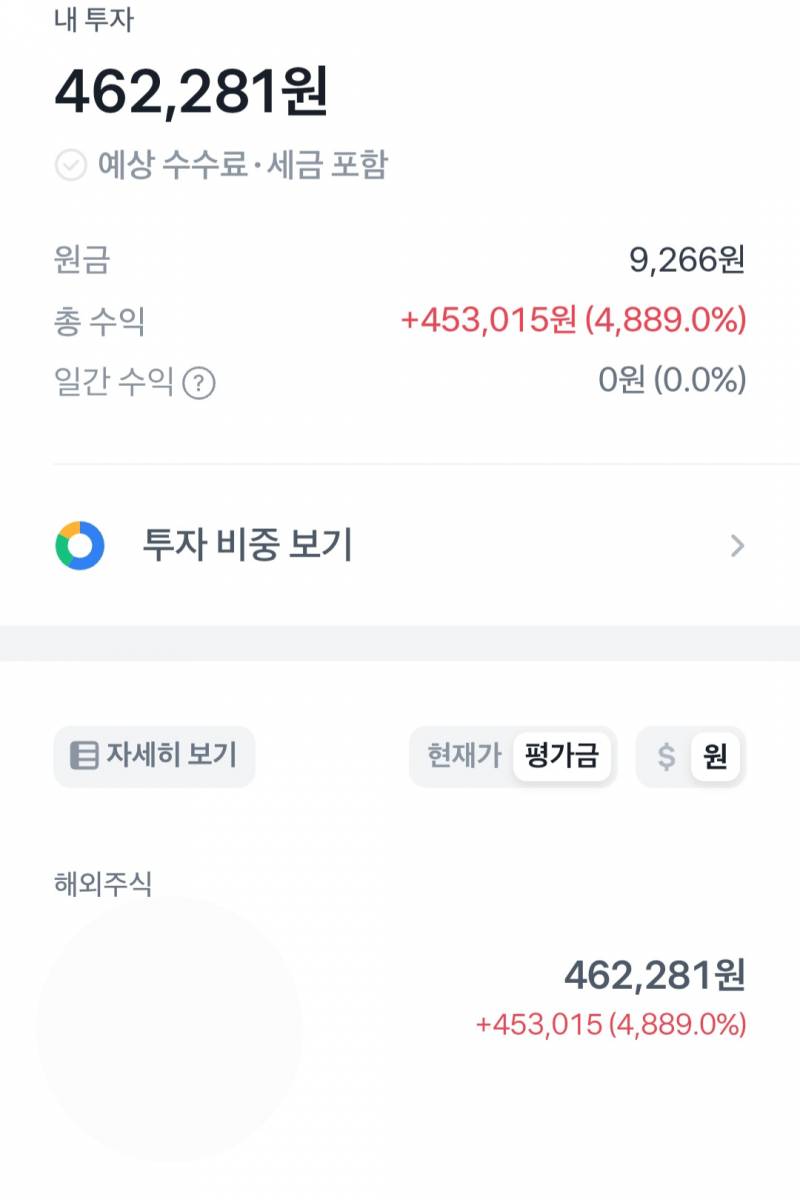 헐.. 나주식 60원 투자했는데.. - 인스티즈(instiz) 일상 카테고리