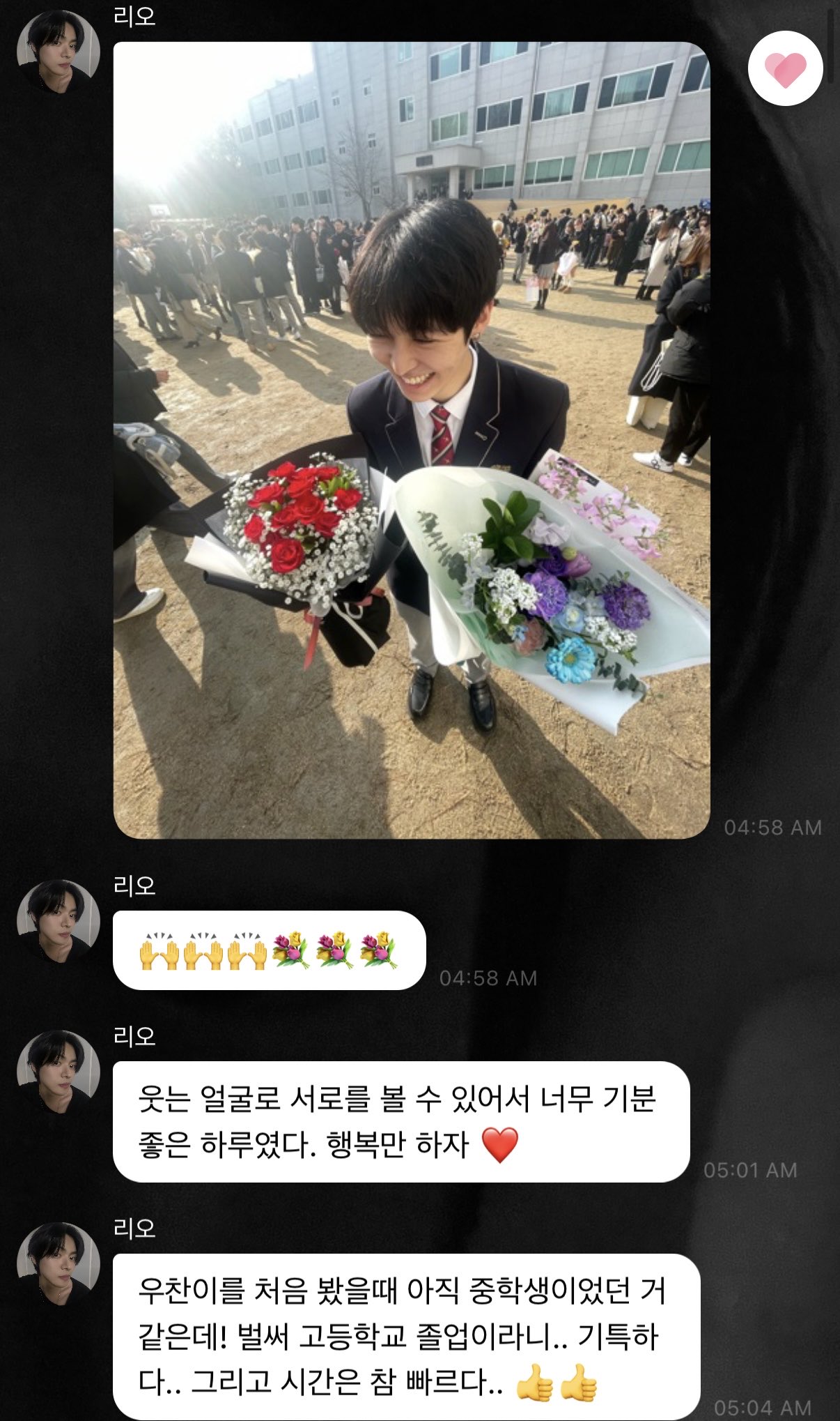 [마플] 트에이 리오 상원 나가고 최종적으로 팀이 빠갈라진건가봐 - 인스티즈(instiz) 연예 카테고리