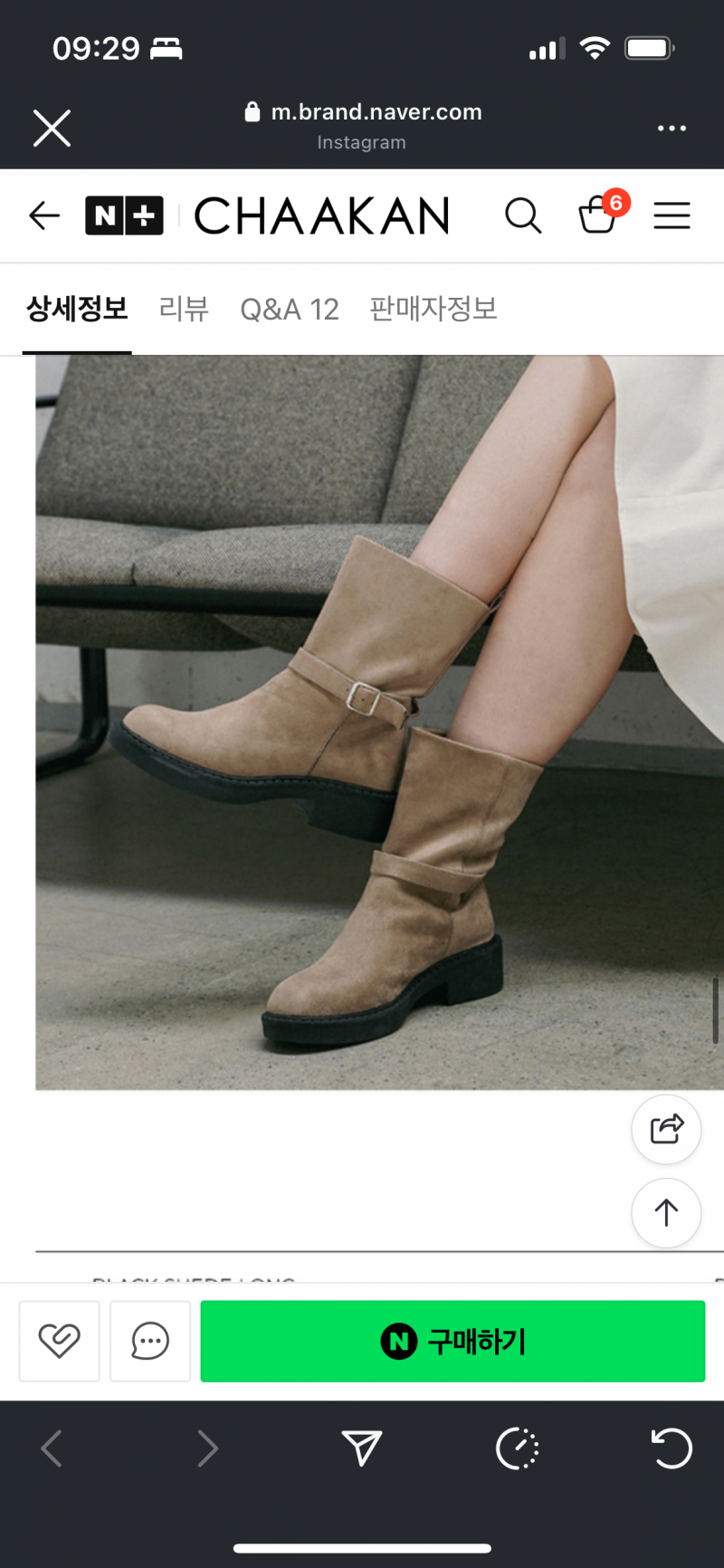 착한구두부츠 32000원 살말????? - 인스티즈(instiz) 일상 카테고리