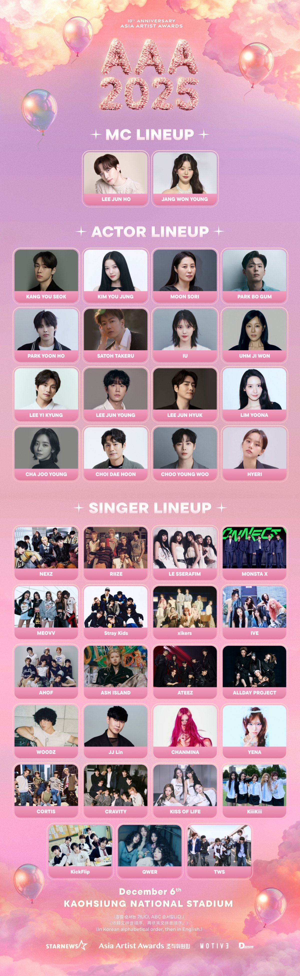 시상식 라인업 (내가 보려고 올리는거) - 인스티즈(instiz) 연예 카테고리