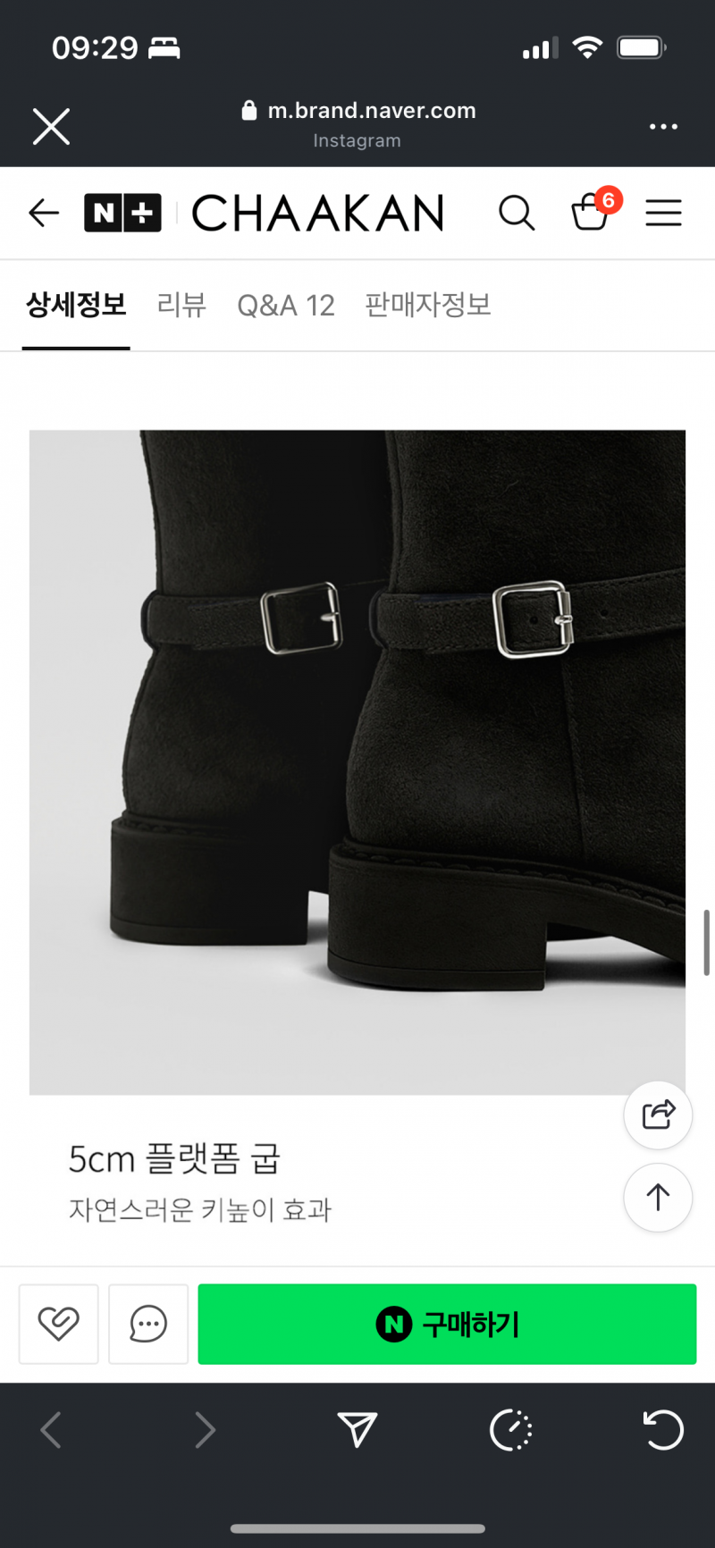 착한구두부츠 32000원 살말????? - 인스티즈(instiz) 일상 카테고리