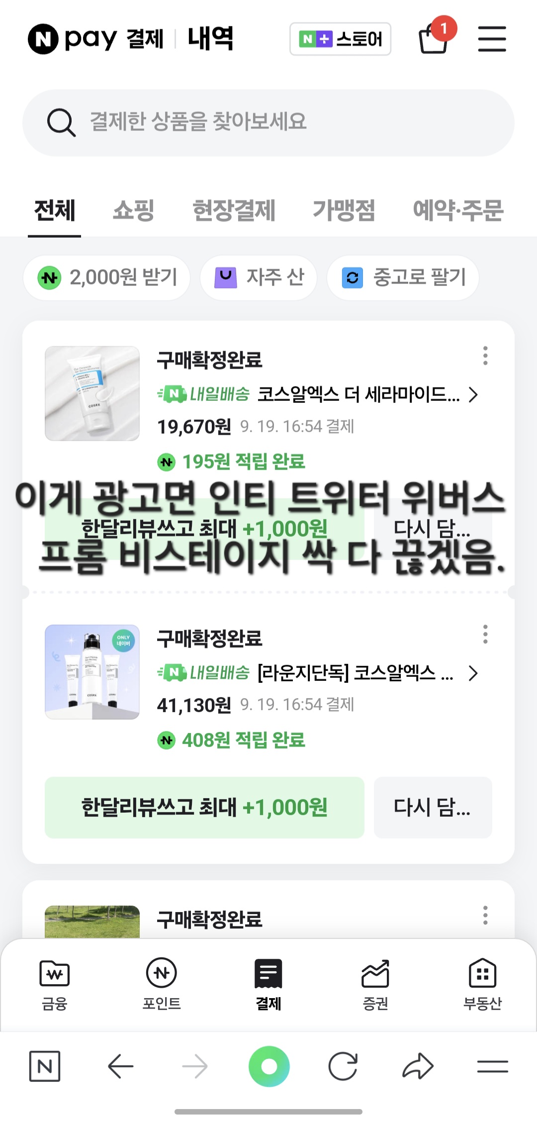 마크 코스알엑스 모델? 이라며.. 시즈니들아 진짜 찐추천템 알려줘도 되니.. - 인스티즈(instiz) 연예 카테고리