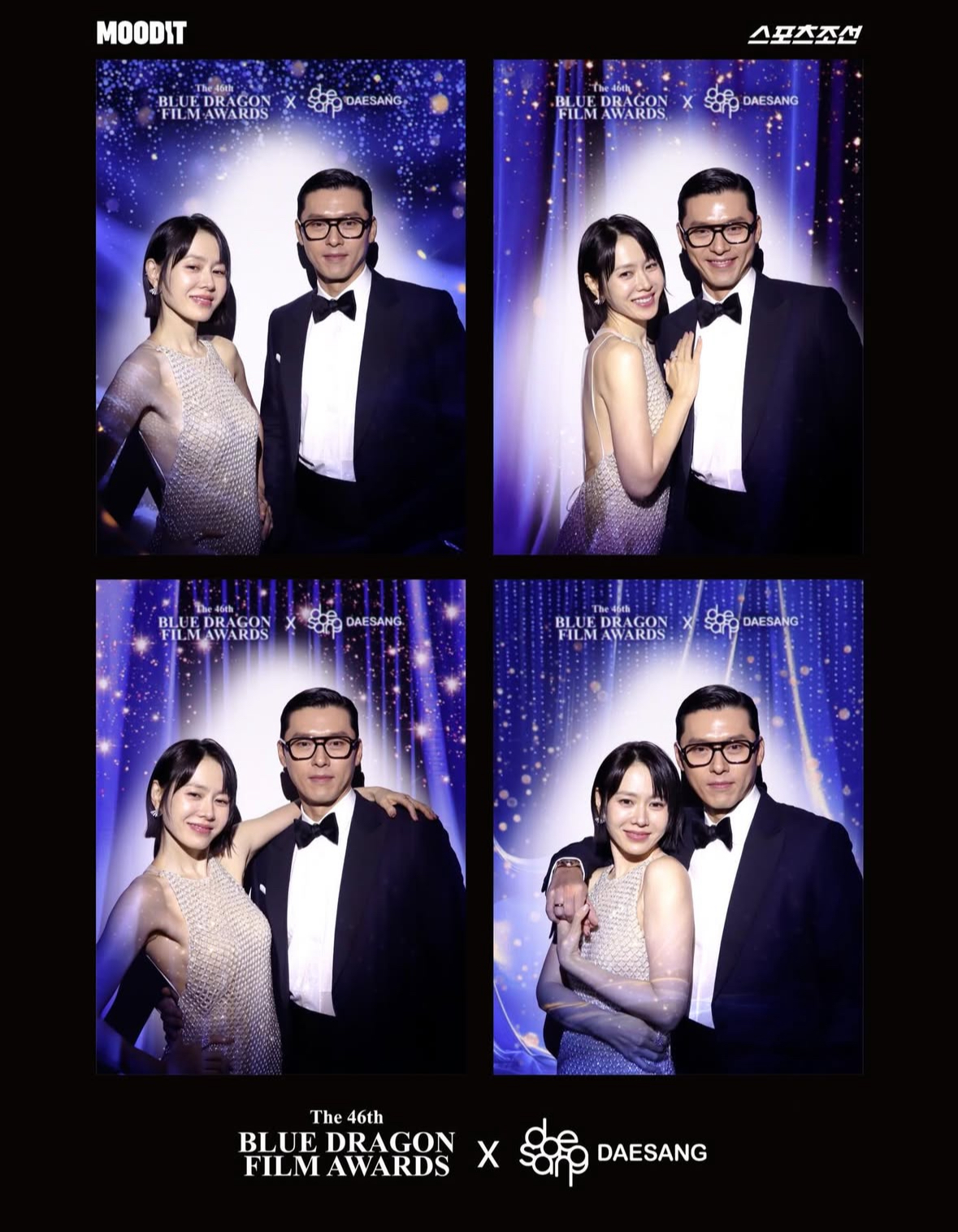 현빈 손예진 청룡네컷 왔다 - 인스티즈(instiz) 드영배 카테고리