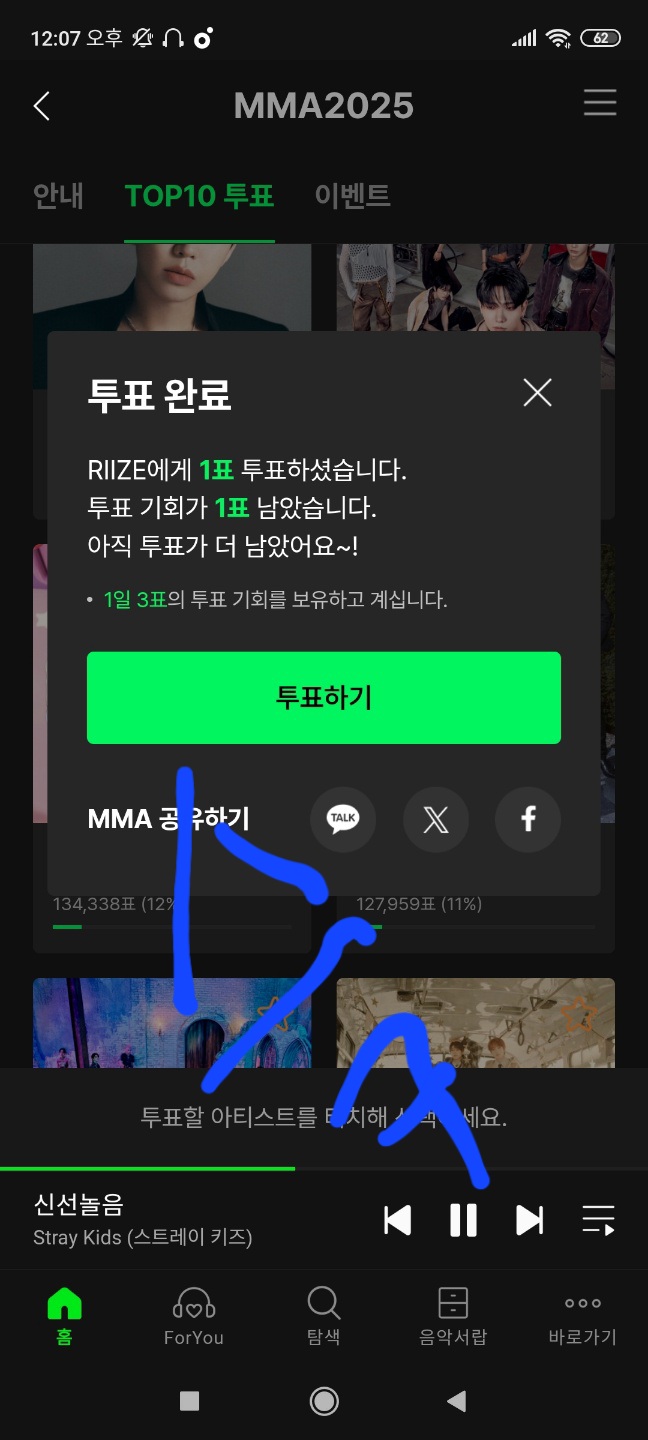 라이즈 투표했어요 - 인스티즈(instiz) 연예 카테고리