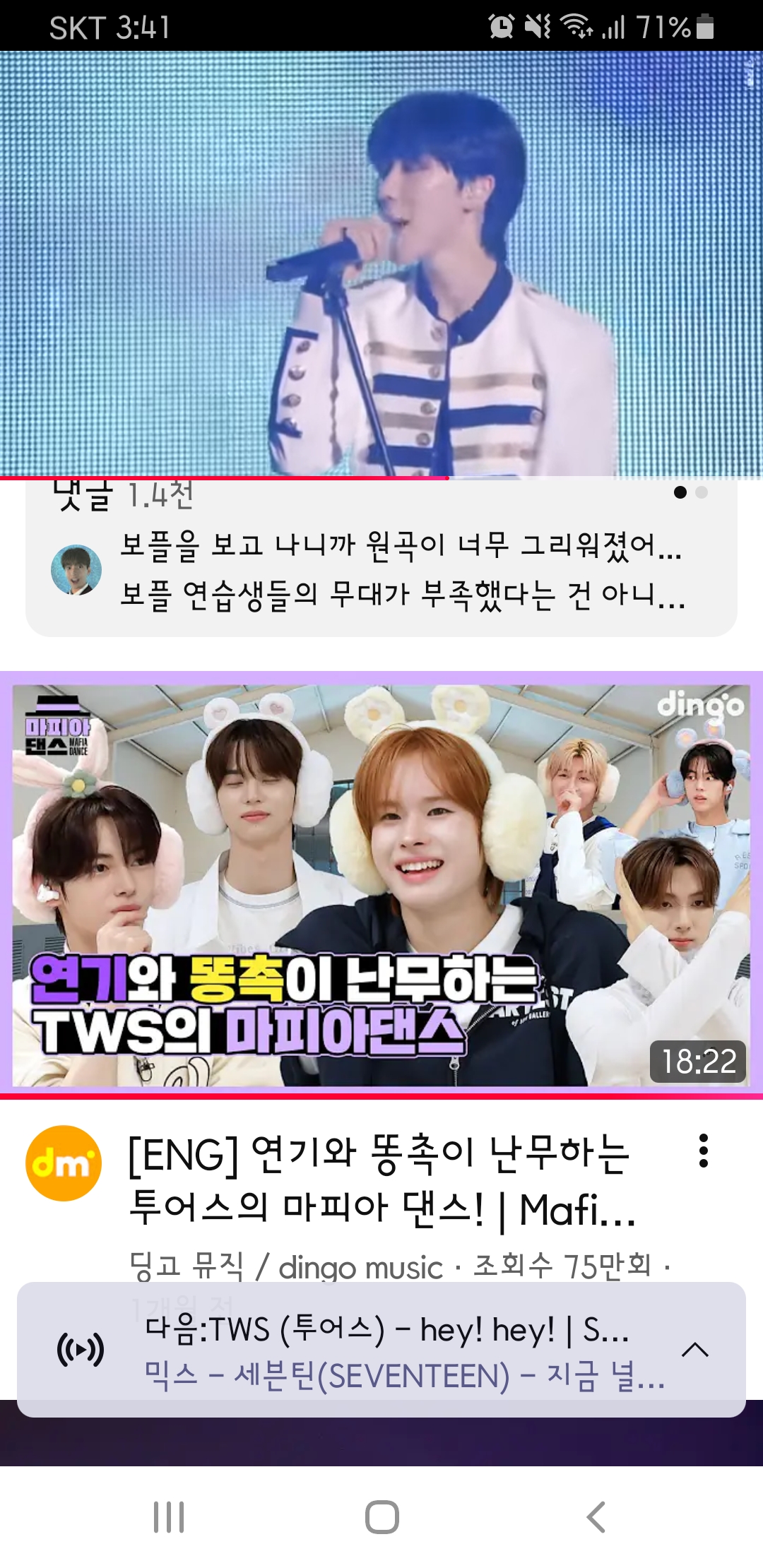 세븐틴에 이 분 누구야? - 인스티즈(instiz) 연예 카테고리