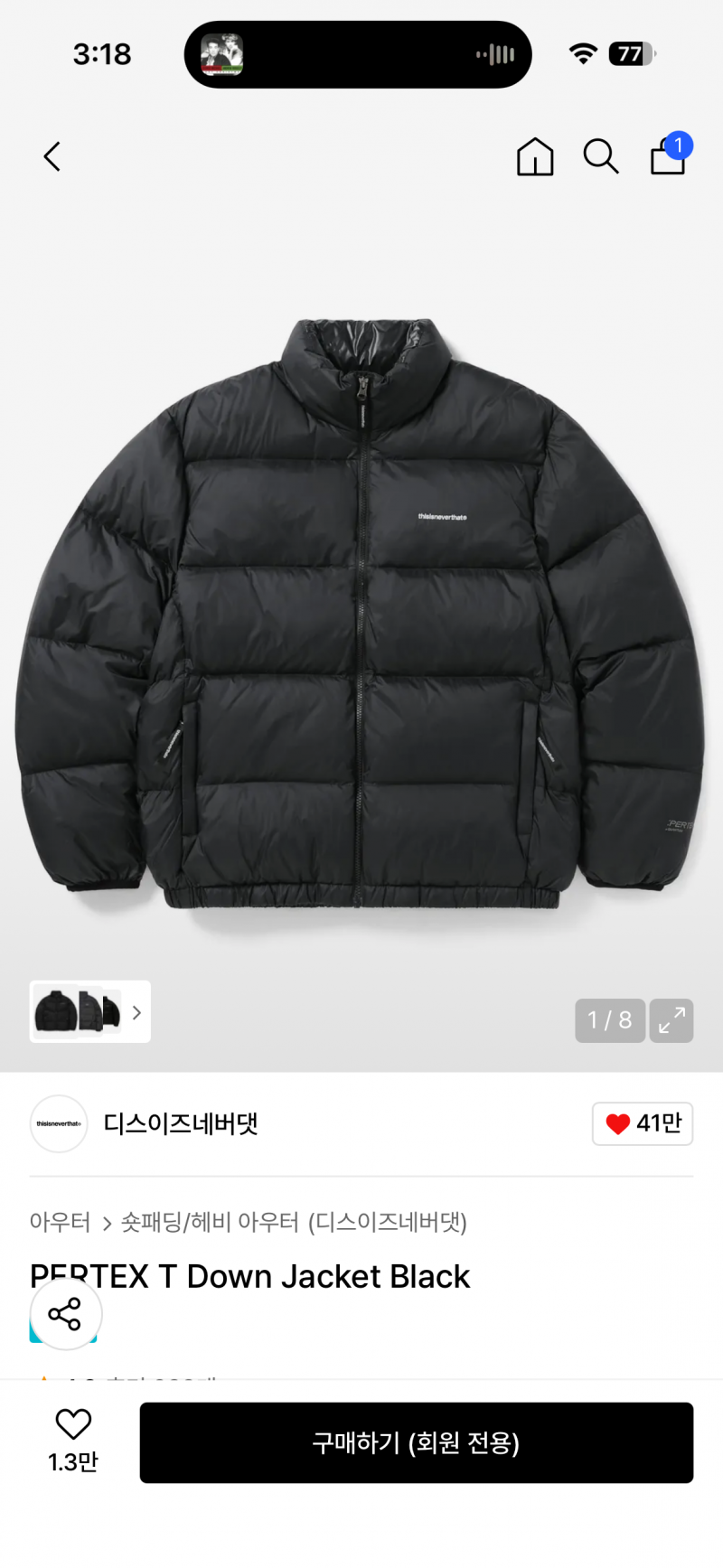 디스이즈네버댓