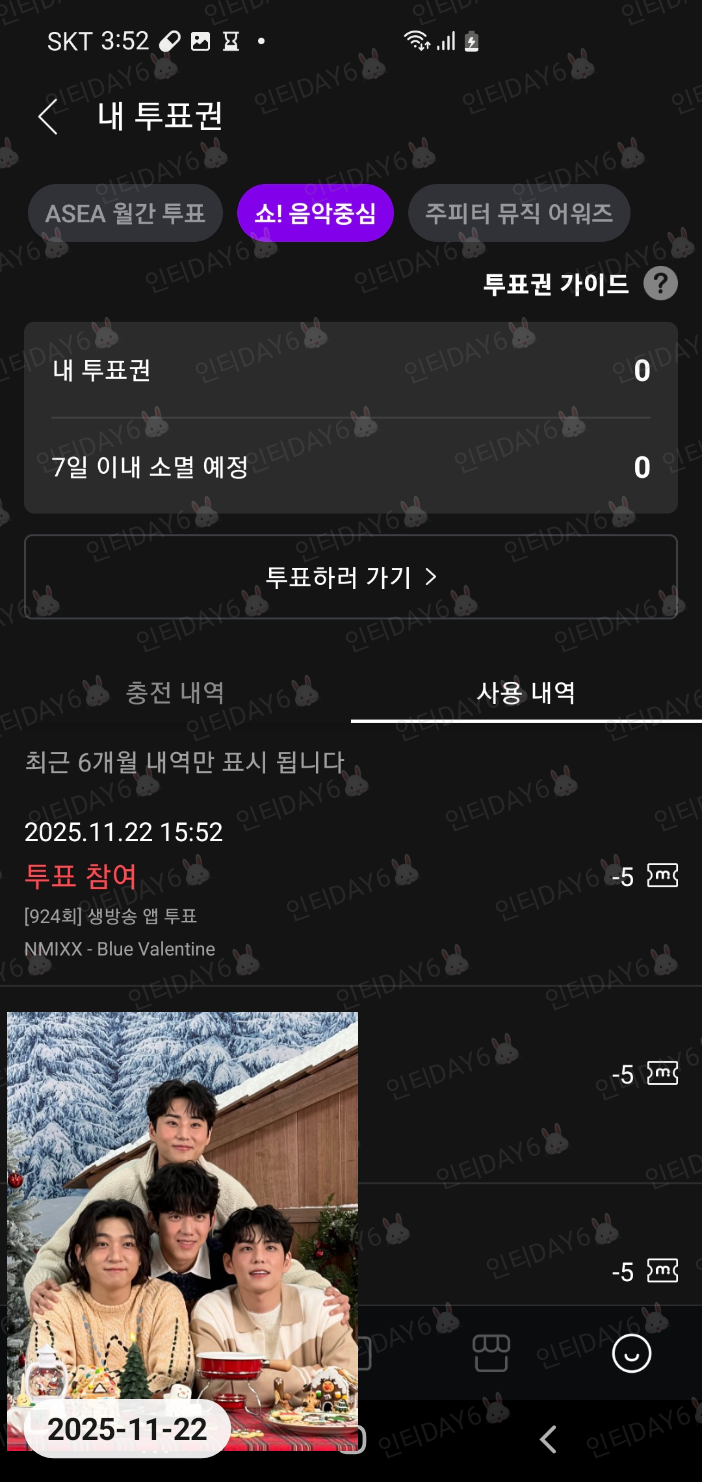 엔믹스 투표 완 🐻🦊🐰🐶🍀 - 인스티즈(instiz) 연예 카테고리