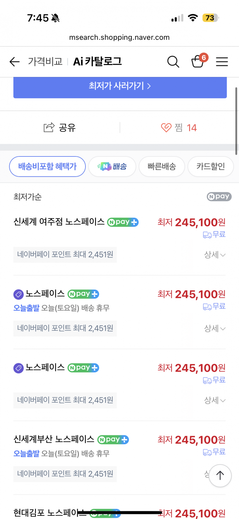네이버 이런데 짭일까..? - 인스티즈(instiz) 일상 카테고리