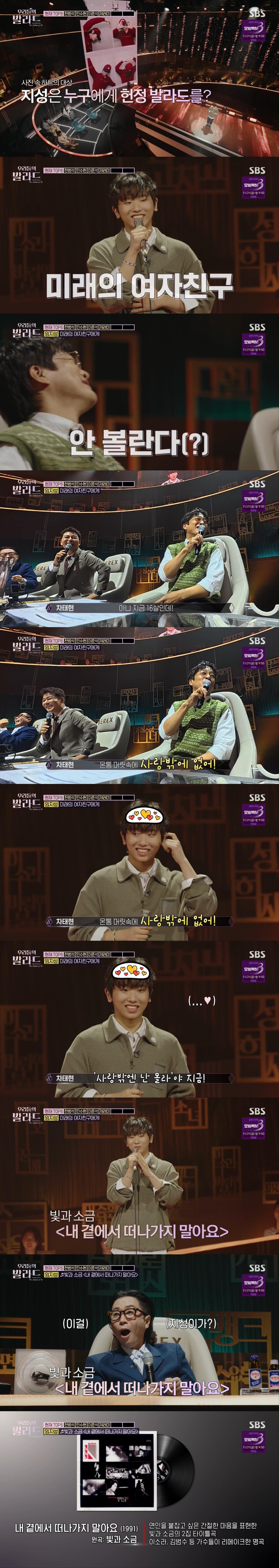 머릿속에 온통 사랑 밖에 없는 16살 소년의 사랑 노래ㅋㅋㅋ - 인스티즈(instiz) 이슈 카테고리