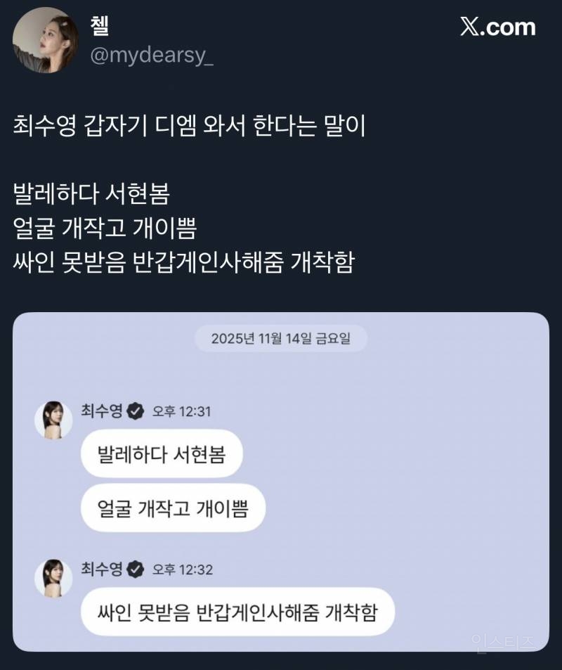 발레하다가 소녀시대 서현 본 후기.jpg - 인스티즈(instiz) 이슈 카테고리
