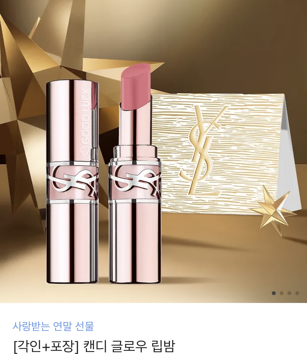 혹시 카톡 선물하기 받는다면 이중에 뭐 받고싶어?!ㅜ - 인스티즈(instiz) 드영배 카테고리