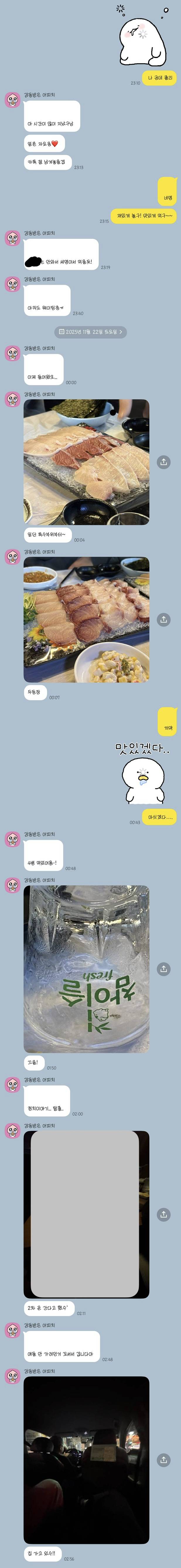 [연애중] 애인 어제 친구들이랑 술마셨는데 - 인스티즈(instiz) 이성 사랑방 카테고리