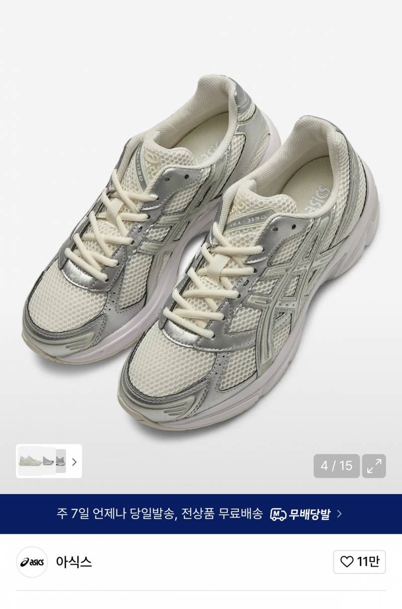 아식스 신발 살말 111222 💵💰💸 - 인스티즈(instiz) 일상 카테고리