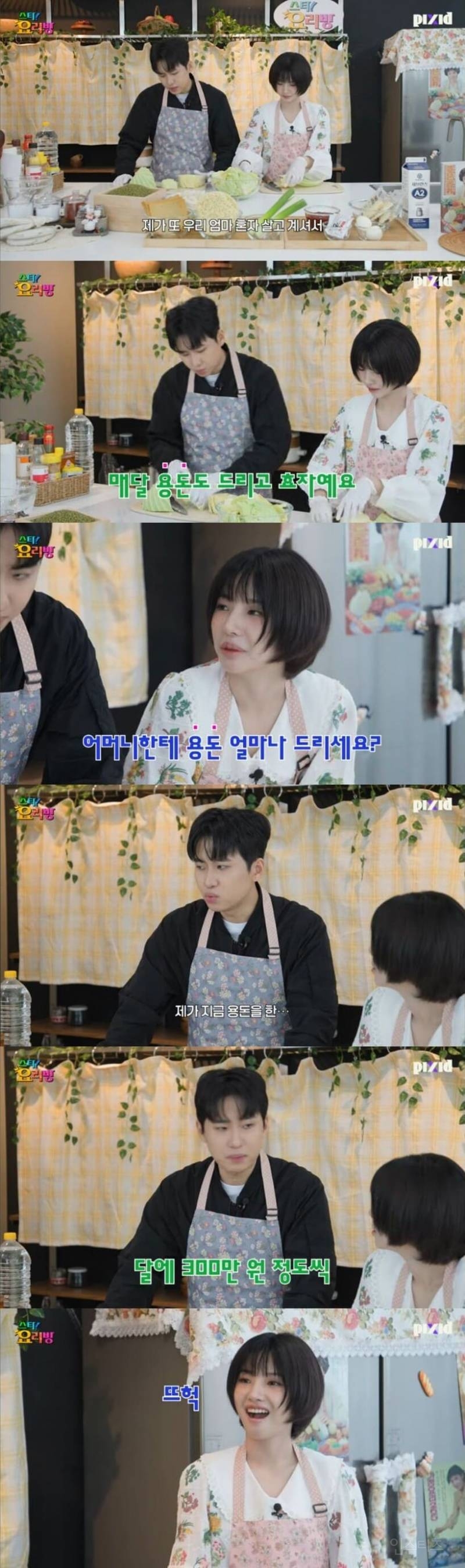 미미미누가 엄마한테 드리는 용돈 금액.jpg - 인스티즈(instiz) 이슈 카테고리