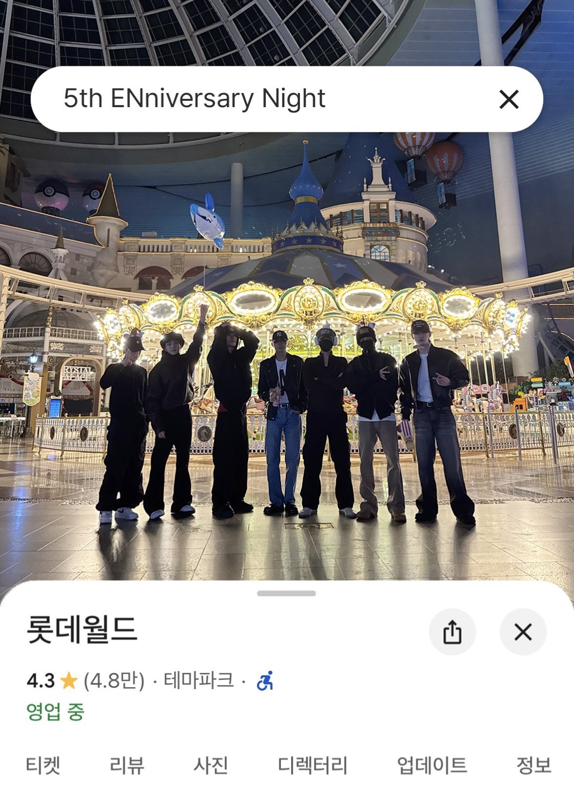 엔하이픈 유행 탑승 - 인스티즈(instiz) 연예 카테고리