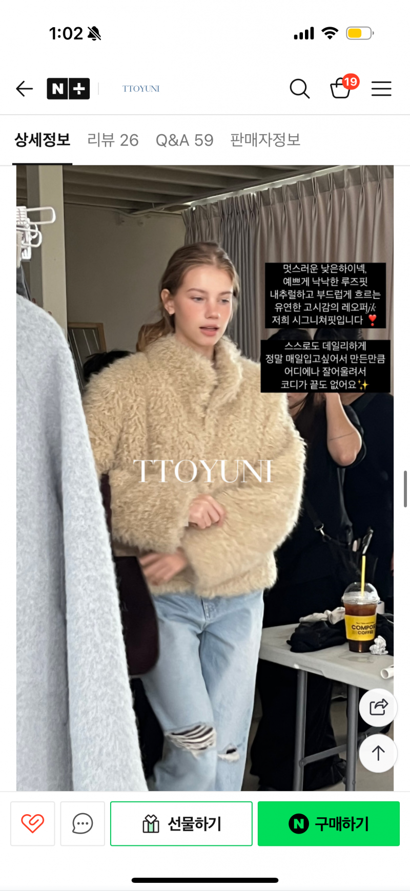 퍼자켓 어떤게 더 예뻐??? - 인스티즈(instiz) 일상 카테고리