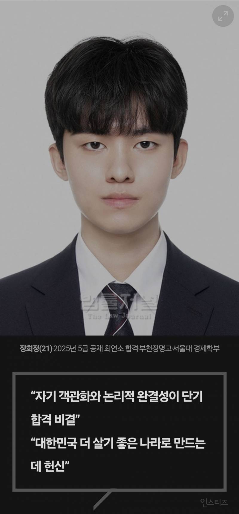 올해 행정고시 최연소 합격자, 04년생 사무관.jpg - 인스티즈(instiz) 이슈 카테고리