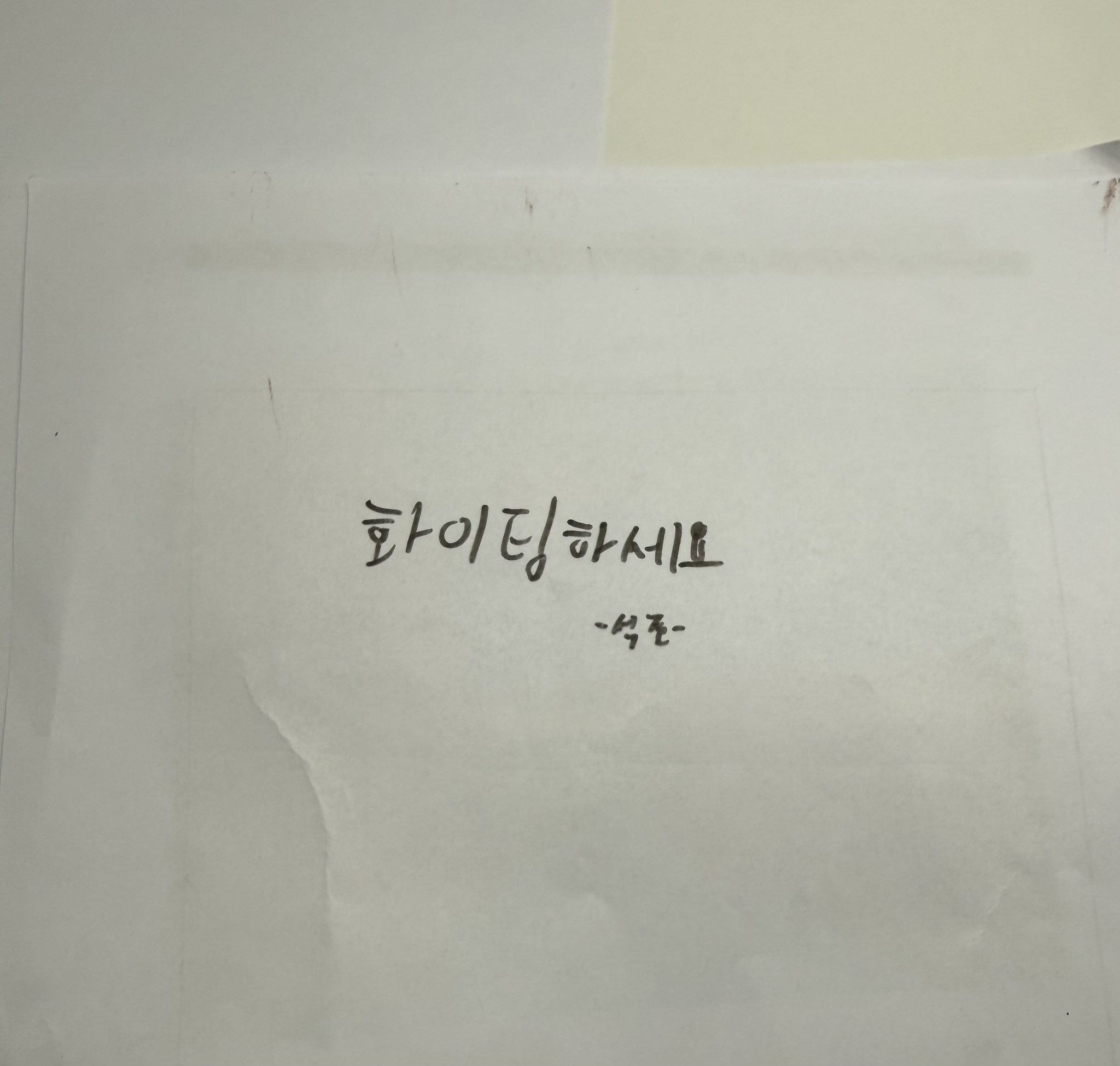 뉴키즈 석준 지하철에서 목격담 떴는데 - 인스티즈(instiz) 연예 카테고리