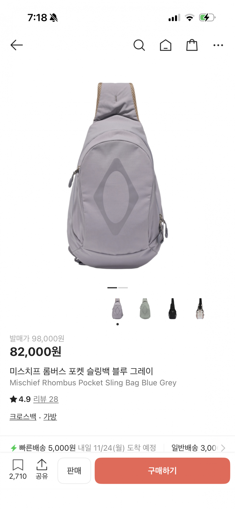 미스치프 이거 슬링백 살말 - 인스티즈(instiz) 일상 카테고리