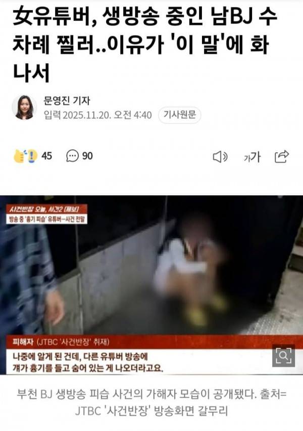 부천역은 동네 이미지 완전 망했네 - 인스티즈(instiz) 일상 카테고리