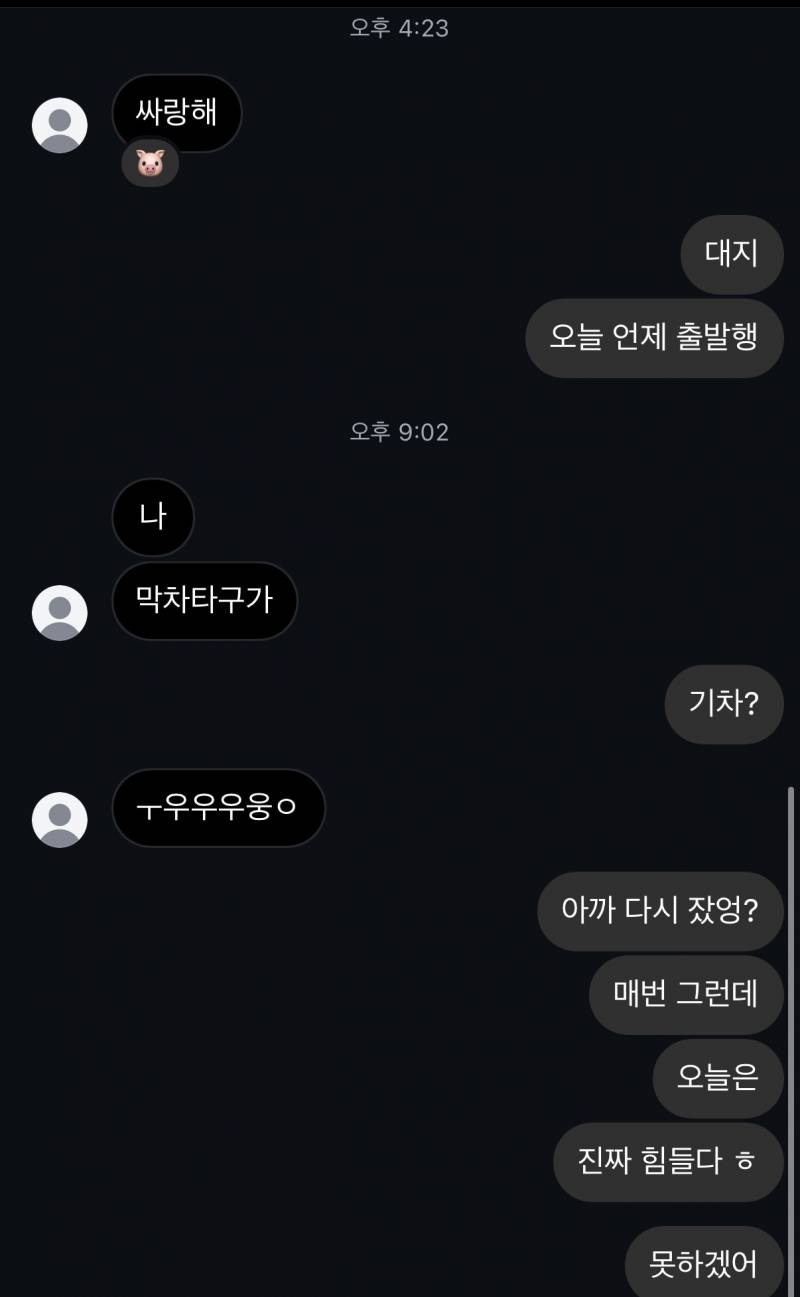 [연애중] 혹시 이거 내가 연락에 너무 집착하는거야..?? - 인스티즈(instiz) 이성 사랑방 카테고리