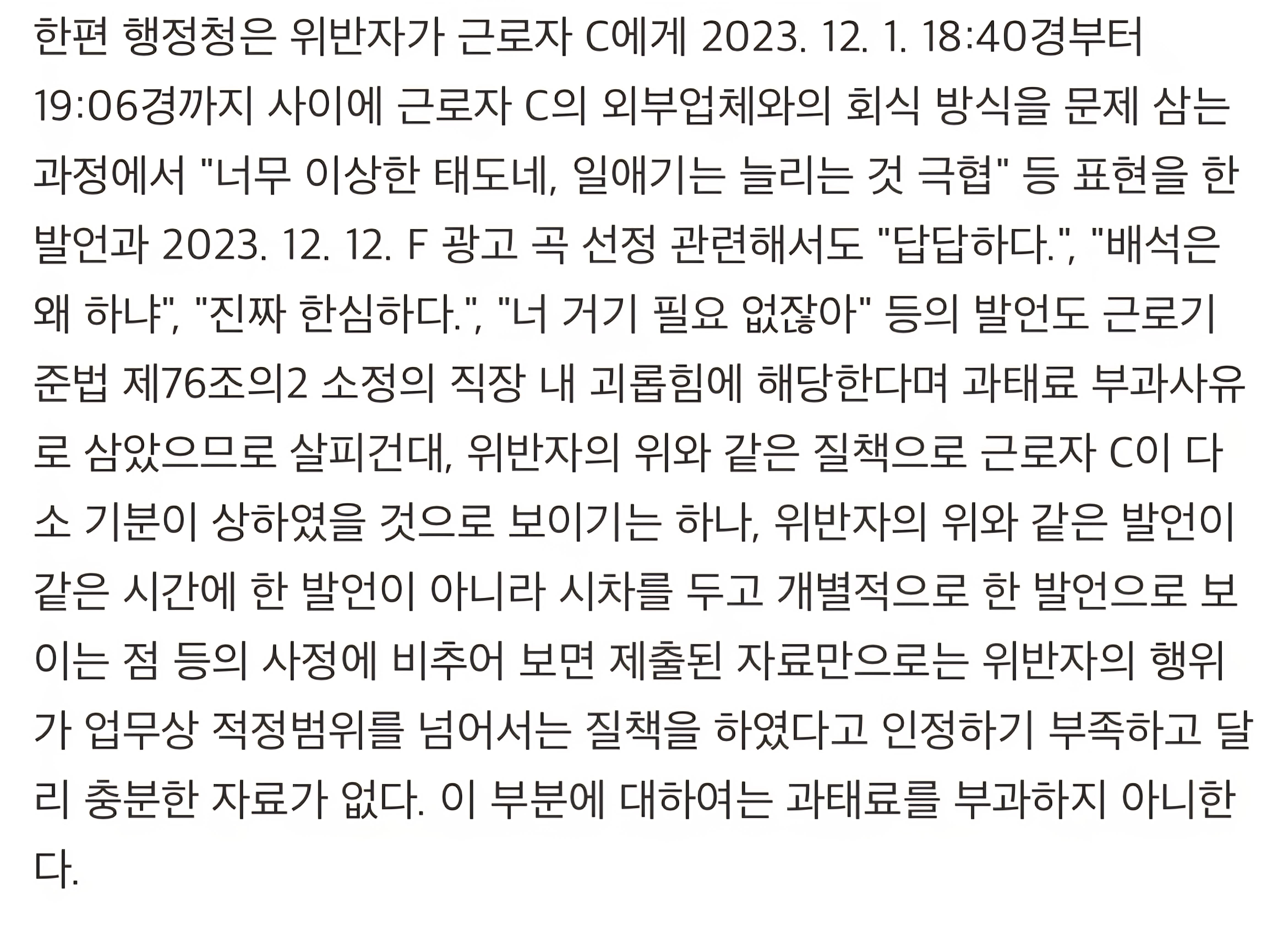 [정리글] 민희진 직괴 과태료가 감액되서 300만원이 된 이유 - 인스티즈(instiz) 연예 카테고리