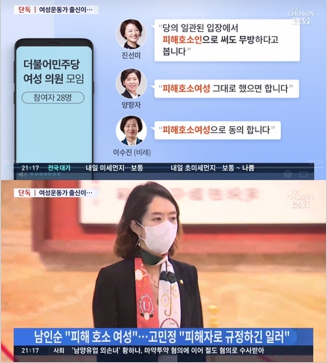 [정보/소식] 피해호소인 언어의 유래 - 인스티즈(instiz) 연예 카테고리