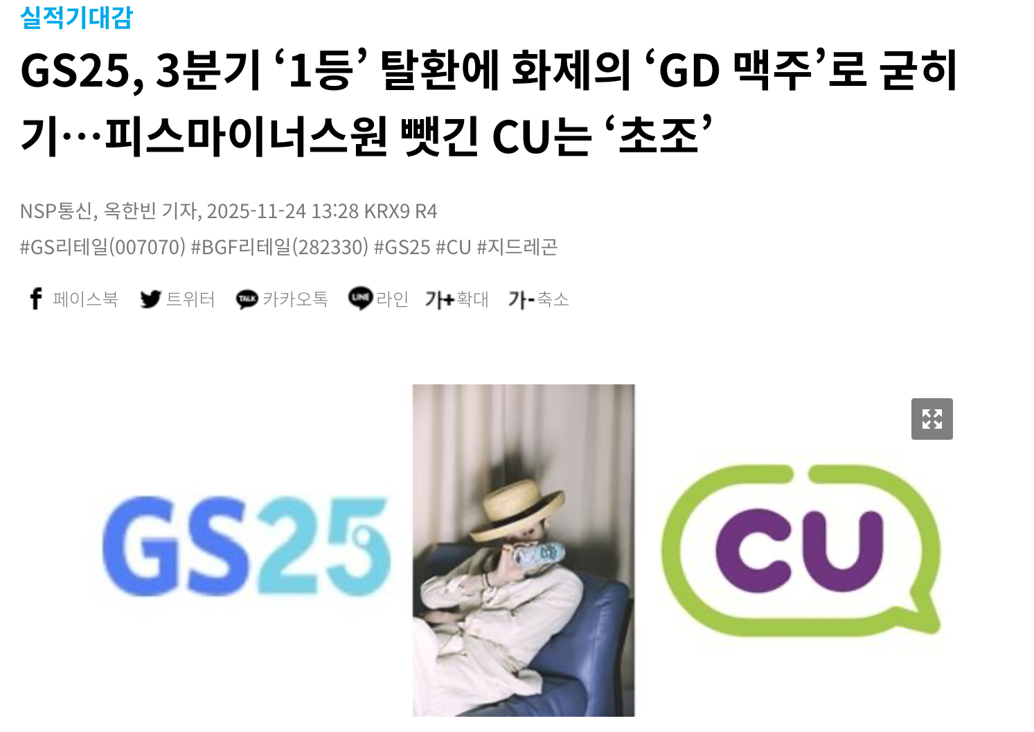 지디를 놓고 싸움난 기업 경쟁사 2곳…… - 인스티즈(instiz) 연예 카테고리
