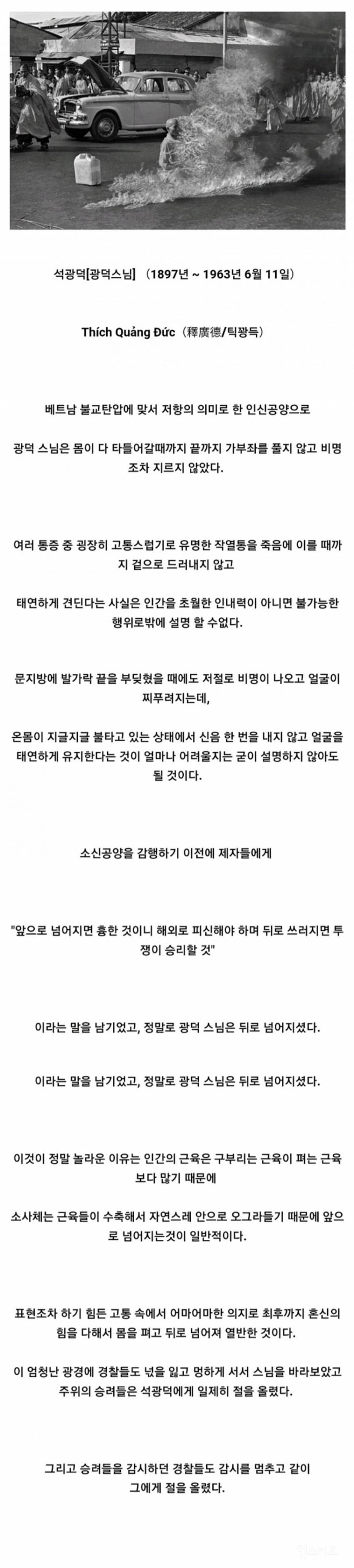 인간 정신력의 극한을 보여준 스님 - 인스티즈(instiz) 이슈 카테고리