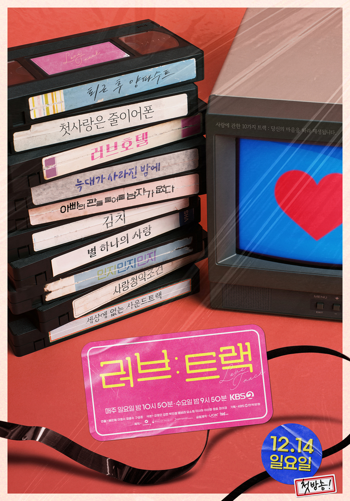 [정리글] 2025 케사 단막극 러브트랙 10편 - 인스티즈(instiz) 드영배 카테고리