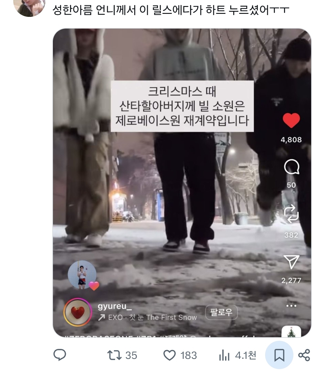 [마플] 헐 제베원 연장 하나봐 - 인스티즈(instiz) 연예 카테고리