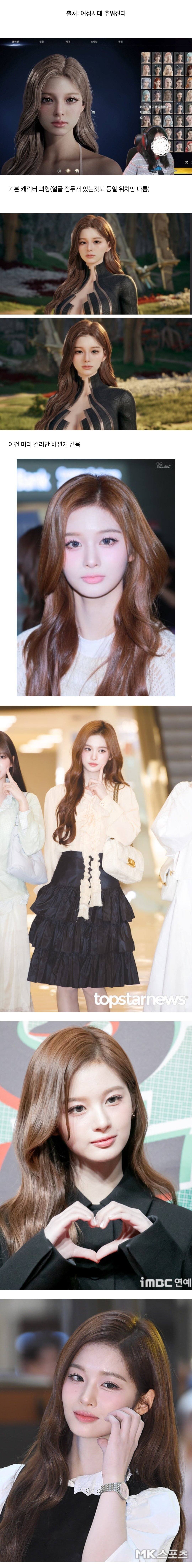 [정보/소식] 설윤하고 너무 똑같은 아이온2 캐릭터 - 인스티즈(instiz) 연예 카테고리