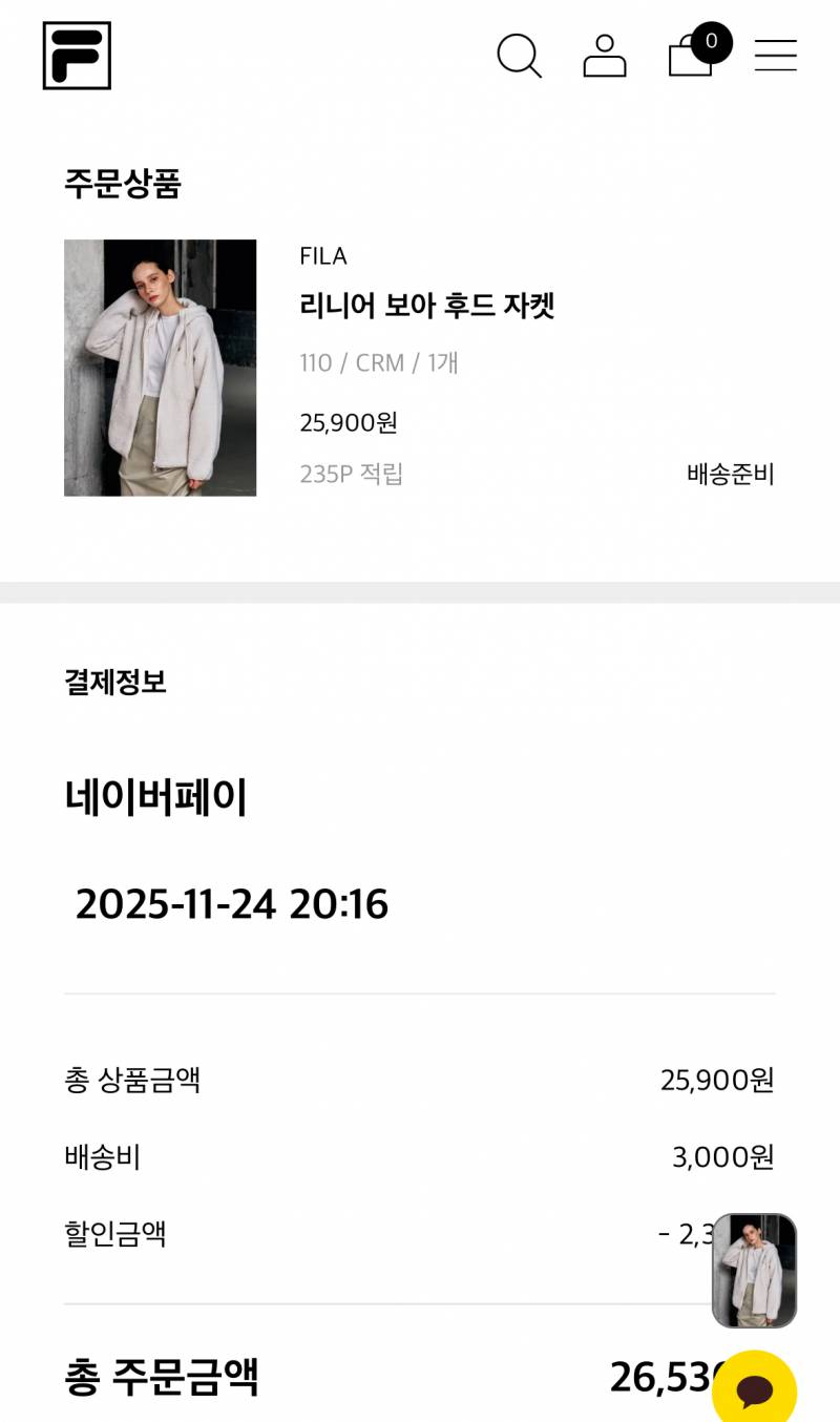 이만원에 휠라 플리스 자켓 샀오 - 인스티즈(instiz) 일상 카테고리