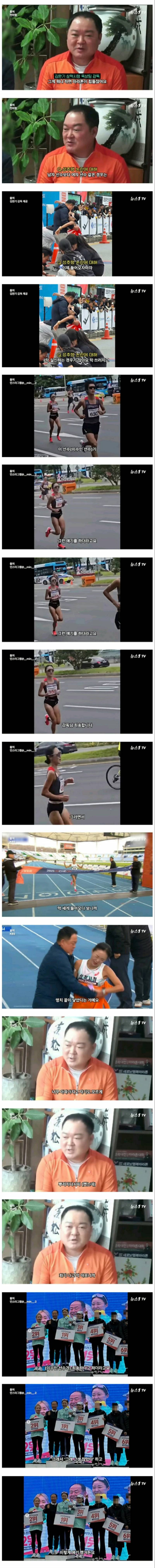 현재 난리 난 마라톤 결승선 논란 감독님 해명..JPG - 인스티즈(instiz) 이슈 카테고리