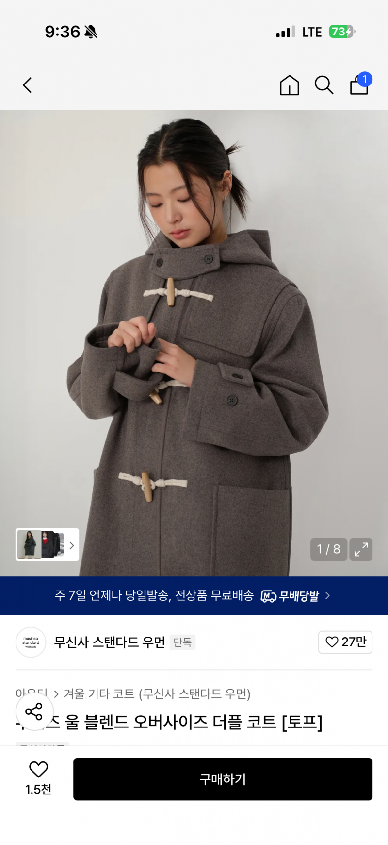 그럼 이 떡볶이 코트 살?말? - 인스티즈(instiz) 일상 카테고리