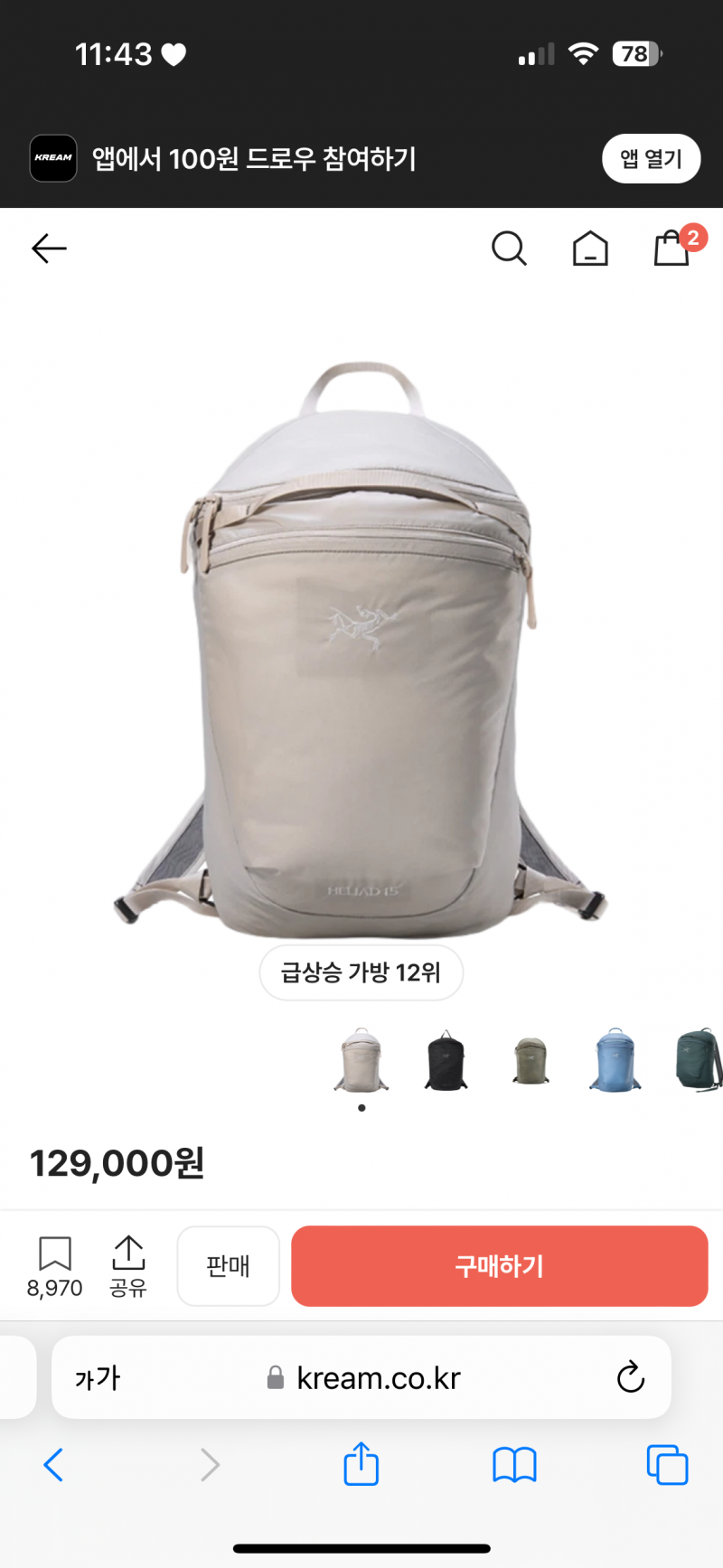 가방 뭐가 더 예뻐? - 인스티즈(instiz) 일상 카테고리