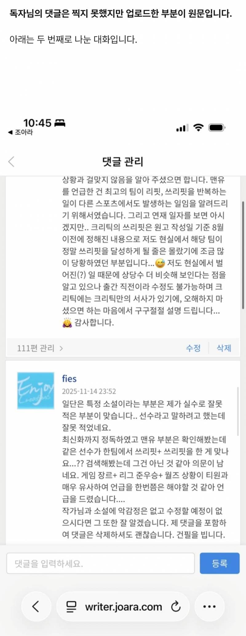 작가 입장문 요약 - 인스티즈(instiz) T1 카테고리