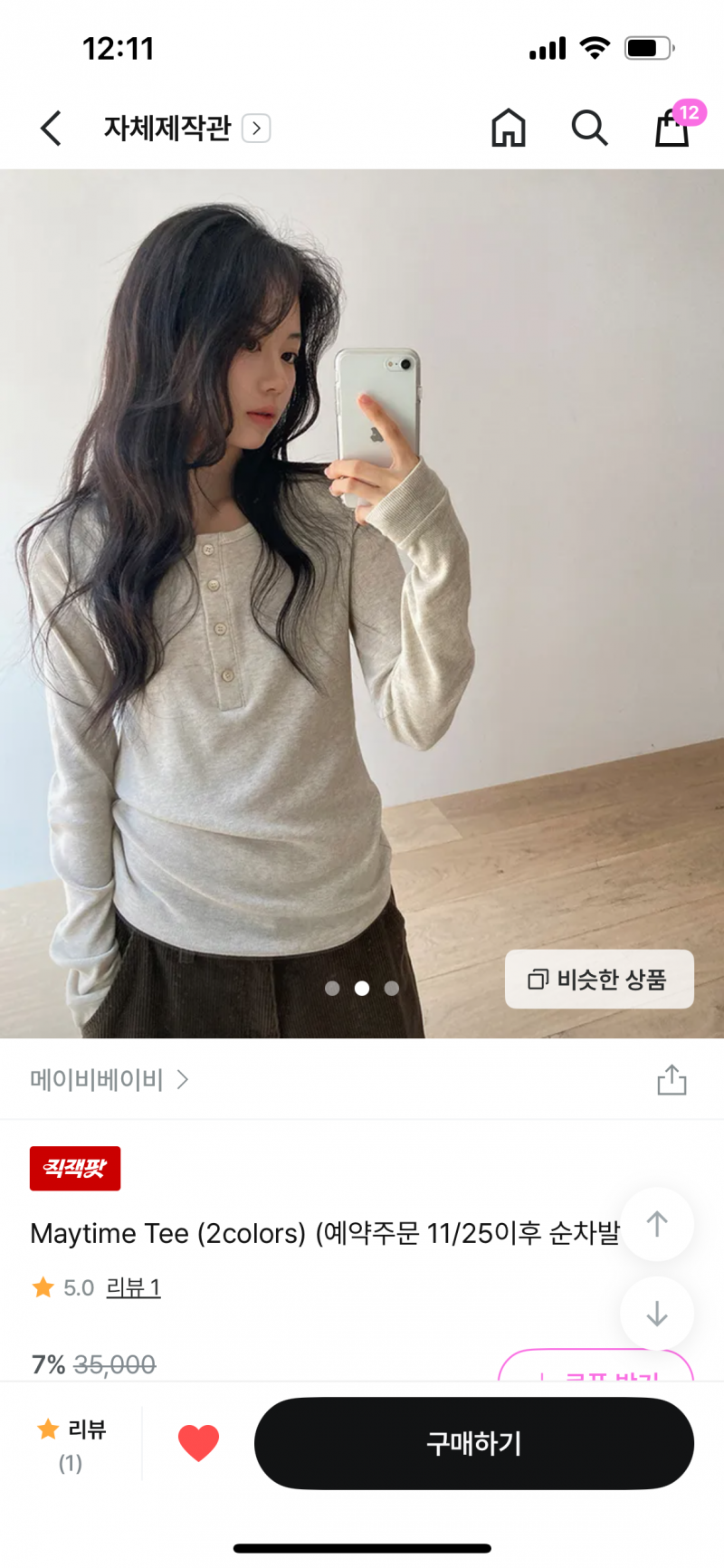 익들아 이거 기본티로 ㄱㅊ을까?? - 인스티즈(instiz) 일상 카테고리