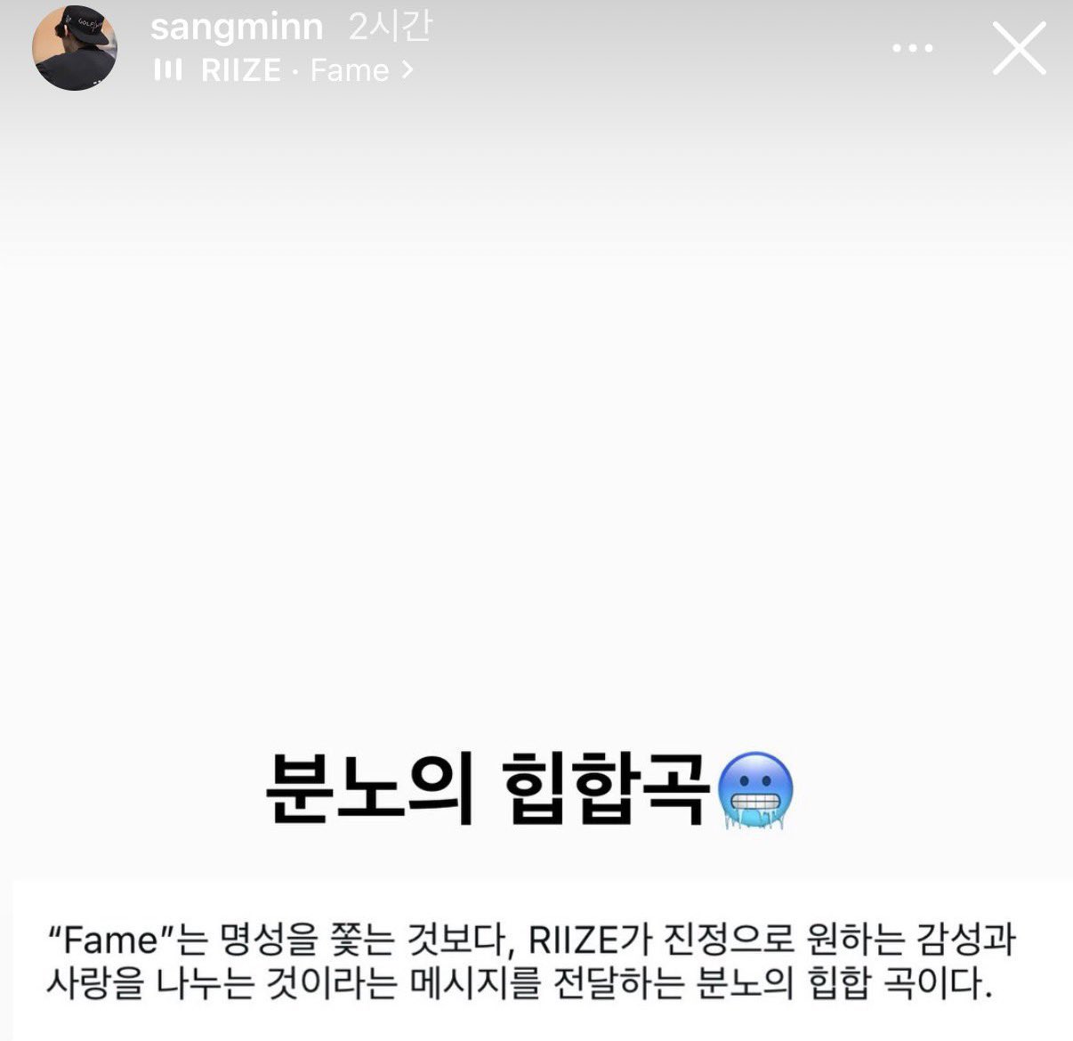 이번에 라이즈 타이틀 Fame의 메세지 - 인스티즈(instiz) 연예 카테고리