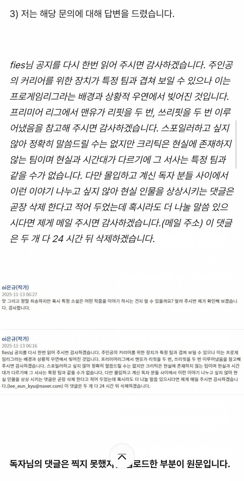 작가 입장문 요약 - 인스티즈(instiz) T1 카테고리