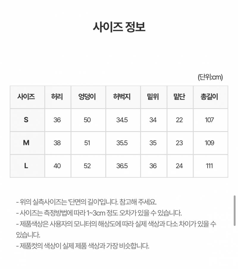 옷잘알들아 모델 핏 나려면 바지 사이즈 몇 사야할라?? - 인스티즈(instiz) 일상 카테고리